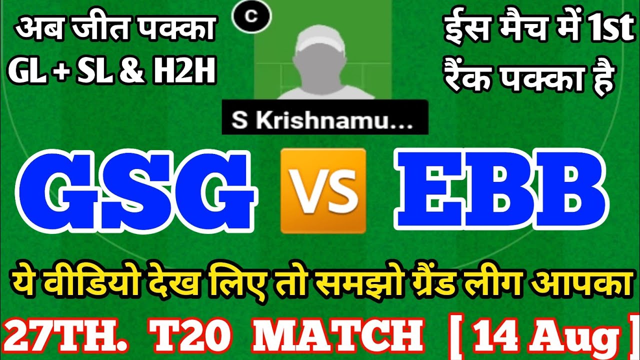GSG vs EBB Dream11 Prediction | GSG vs EBB Dream11 Team | GSG vs EBB ...