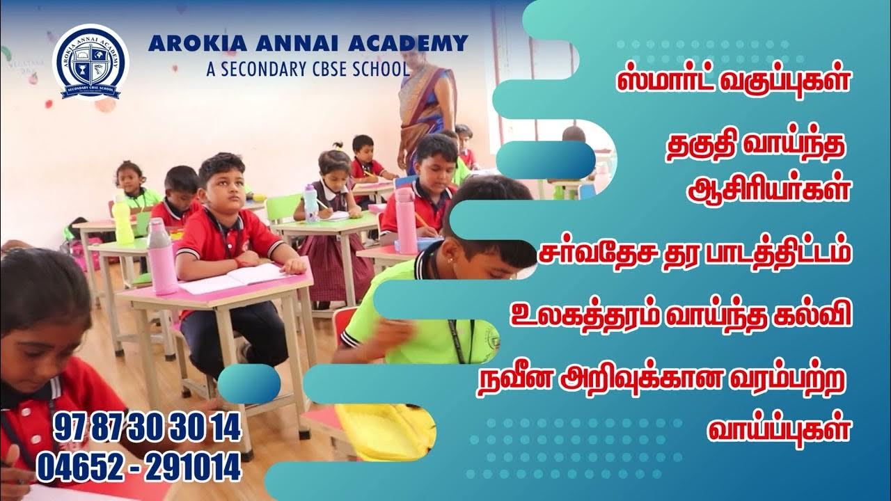 AROKIA ANNAI ACADEMY (SCHOOL DAY 2023) - YouTube