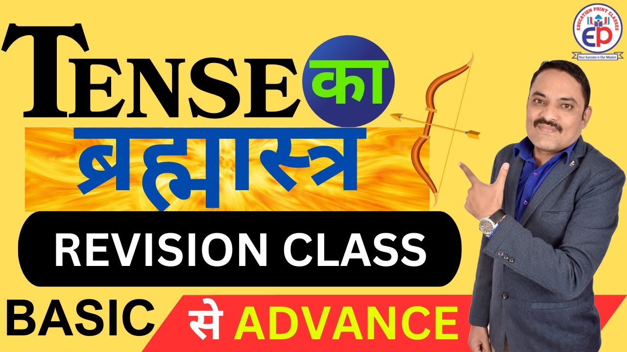 Basic tenses in English grammar with examples I 50 Minutes में सीखें ...