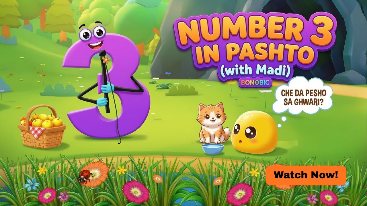 Number 3 Video in Pashto | Madi Cartoon Kahani | Pashto Baby Videos ...