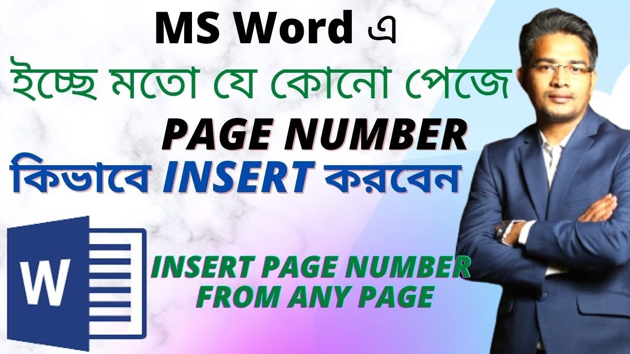 How To Insert Page Number In Any Page I Insert Page Numbers From Specific Page I MS Word Bangla How To Insert Page Number In Any Page I Insert Page Numbers From Specific Page I MS Word Bangla