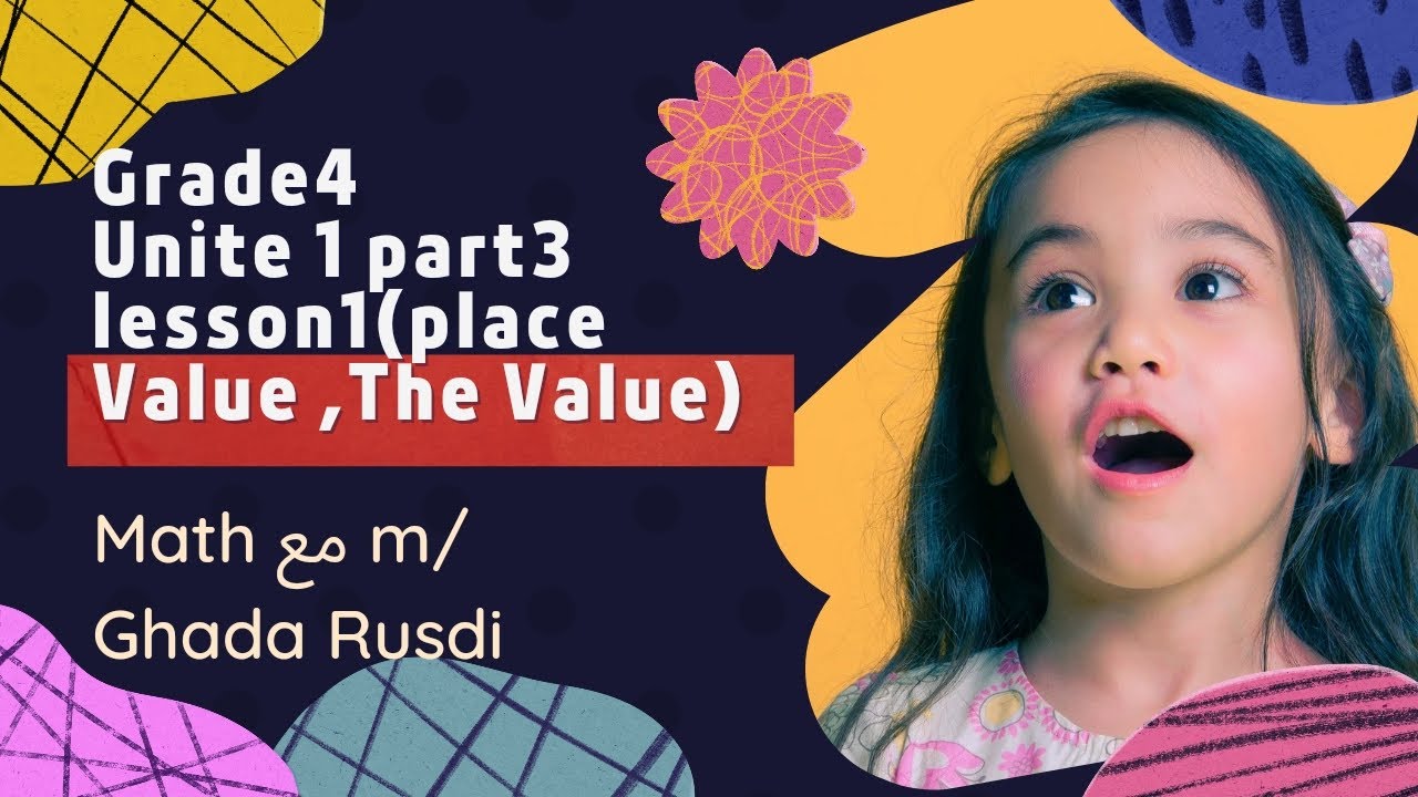 شرح math للصف الرابع الابتدائي grade 4 lesson 1 part 3 - YouTube