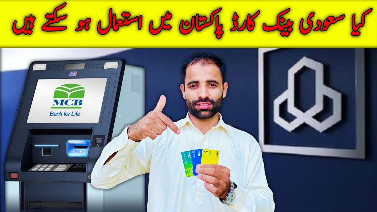 Saudi Bank Cards Pakistan Mein Use Ho Sakte Hain? Saudi ATM Cards ...