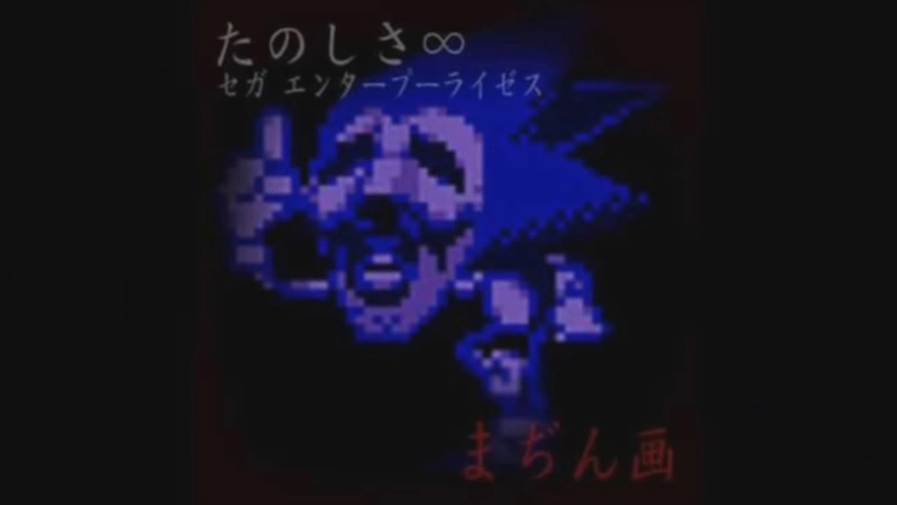 Sonic CD (Game over scary remix) - YouTube