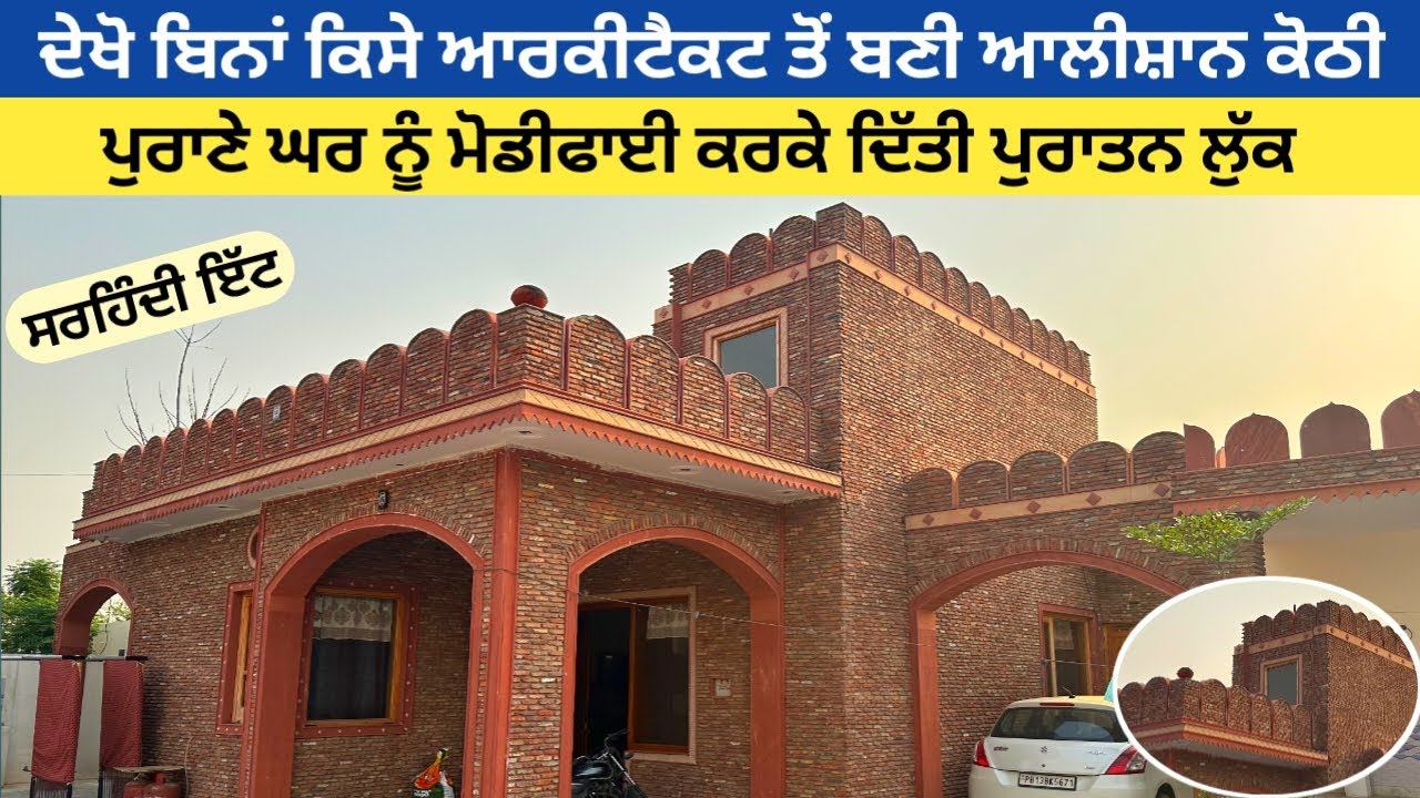 Modify old house to haveli I old haveli design I home design - YouTube