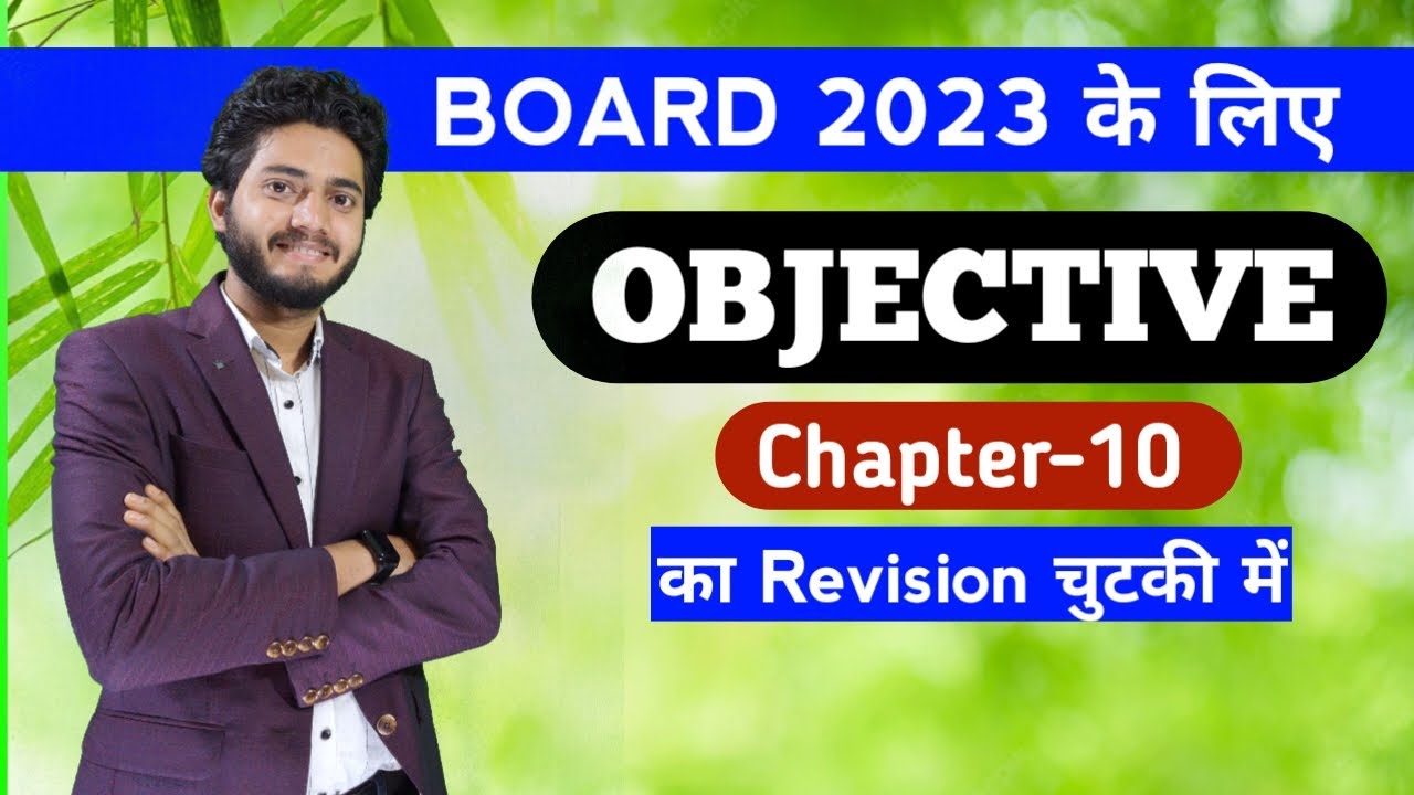 BIHAR BOARD/JAC/CBSE/ Other BOARDS/VVI OBJECTIVE REVISION/CLASS-12 ...