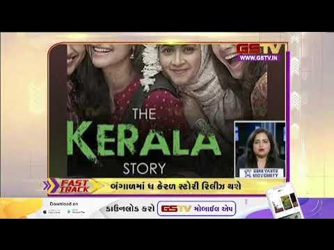 ગુજરાતના સમાચાર| 19-05-2023 | Gstv Gujarati News - YouTube