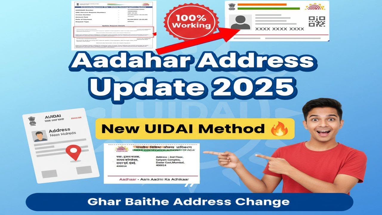 Ghar Baithe Aadhaar Address Update 2025 🏠 | UIDAI New Update | 100% ...