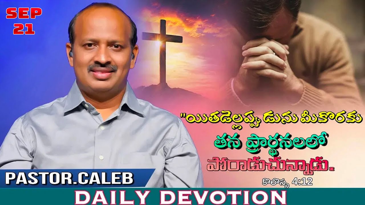 Motivational Devotions for Success | 21-09-2023 | Pastor Caleb Messages ...
