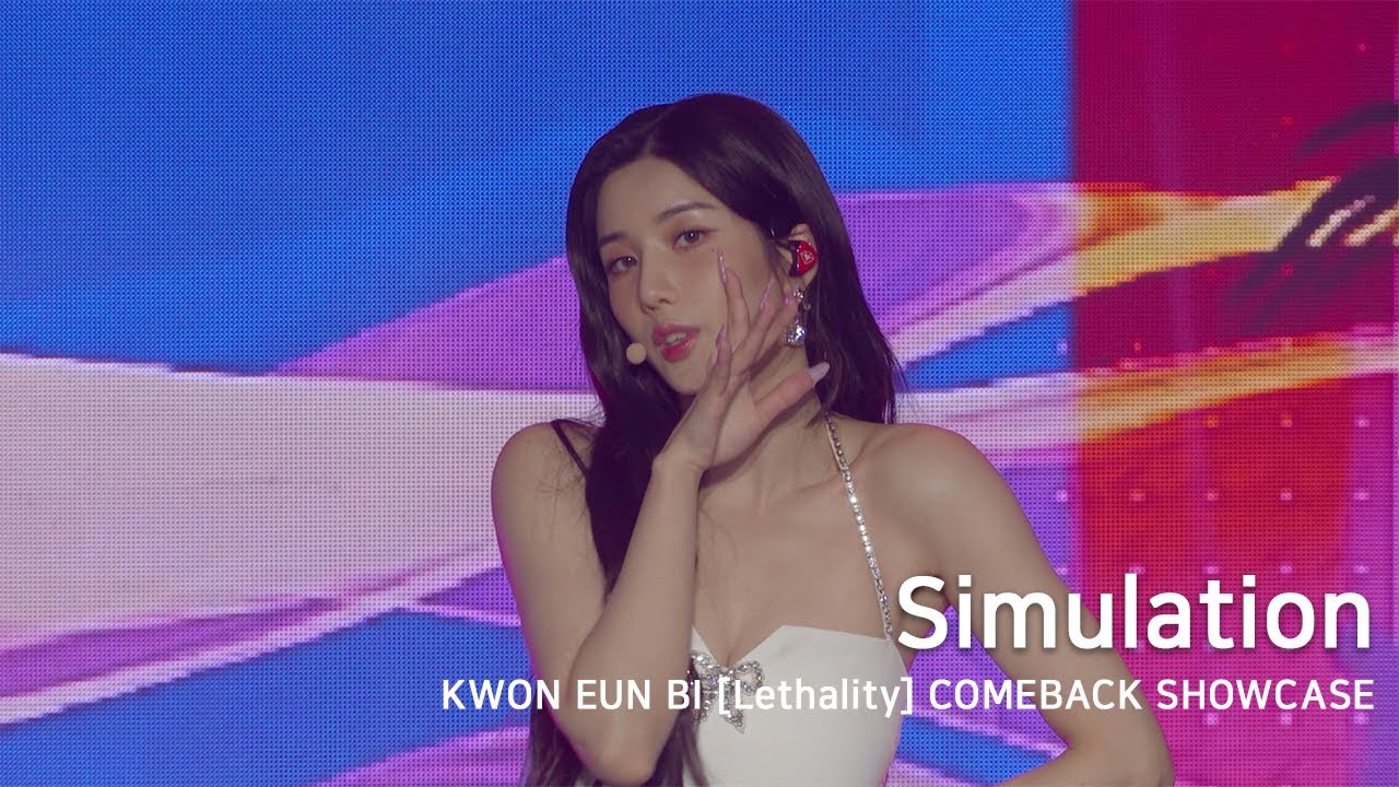 [Highlight] KWON EUN BI(권은비) - Simulation | 3rd Mini Album [Lethality] Showcase - YouTube