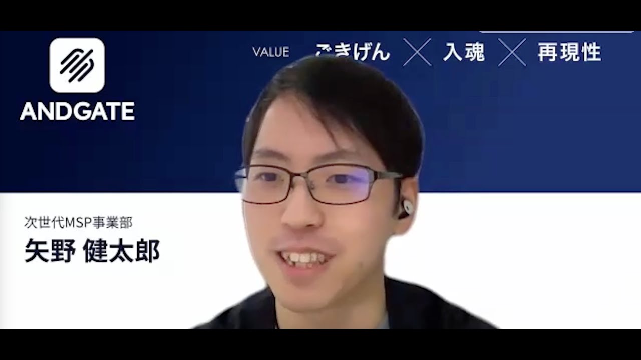 インフラエンジニア 最近入社したメンバーに色々聞いてみた Youtube