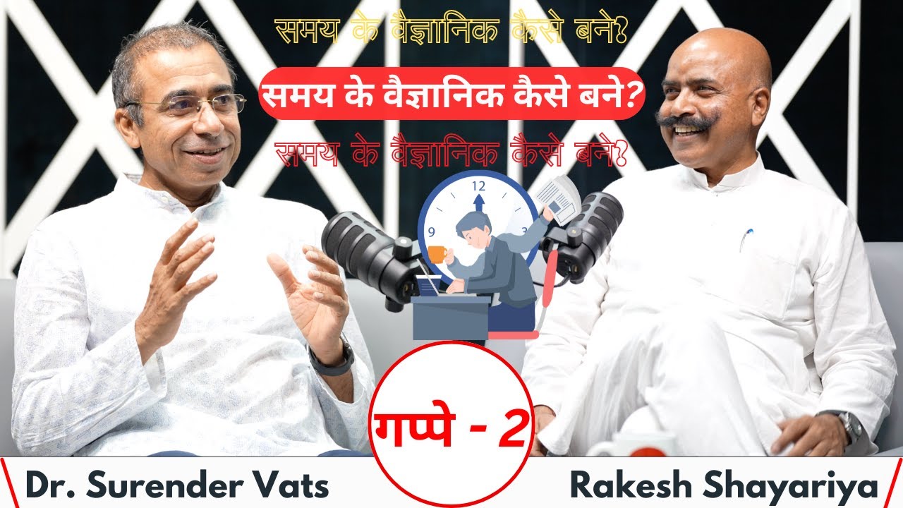 समय के वैज्ञानिक कैसे बने | Dr. Surender Vats | Rakesh Shayariya - YouTube