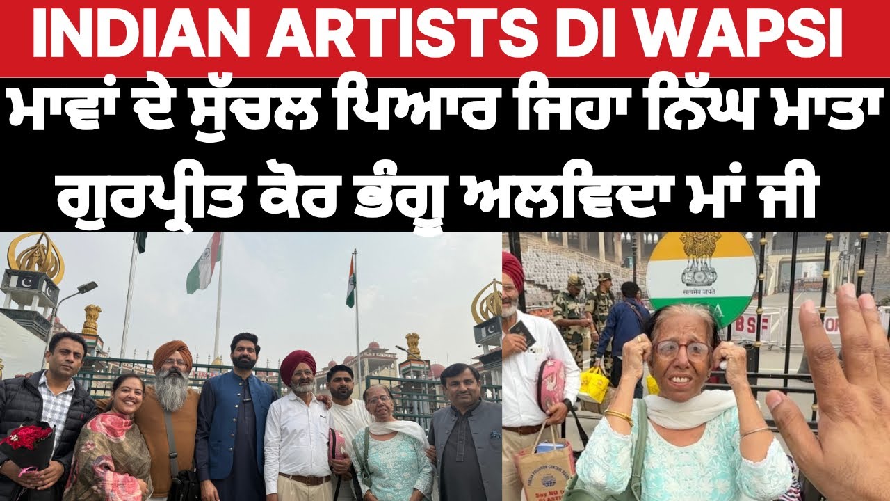 India Wapsi | maa Gurpreet Bhangu | Swaran Tehna Karamjit Anmol - YouTube