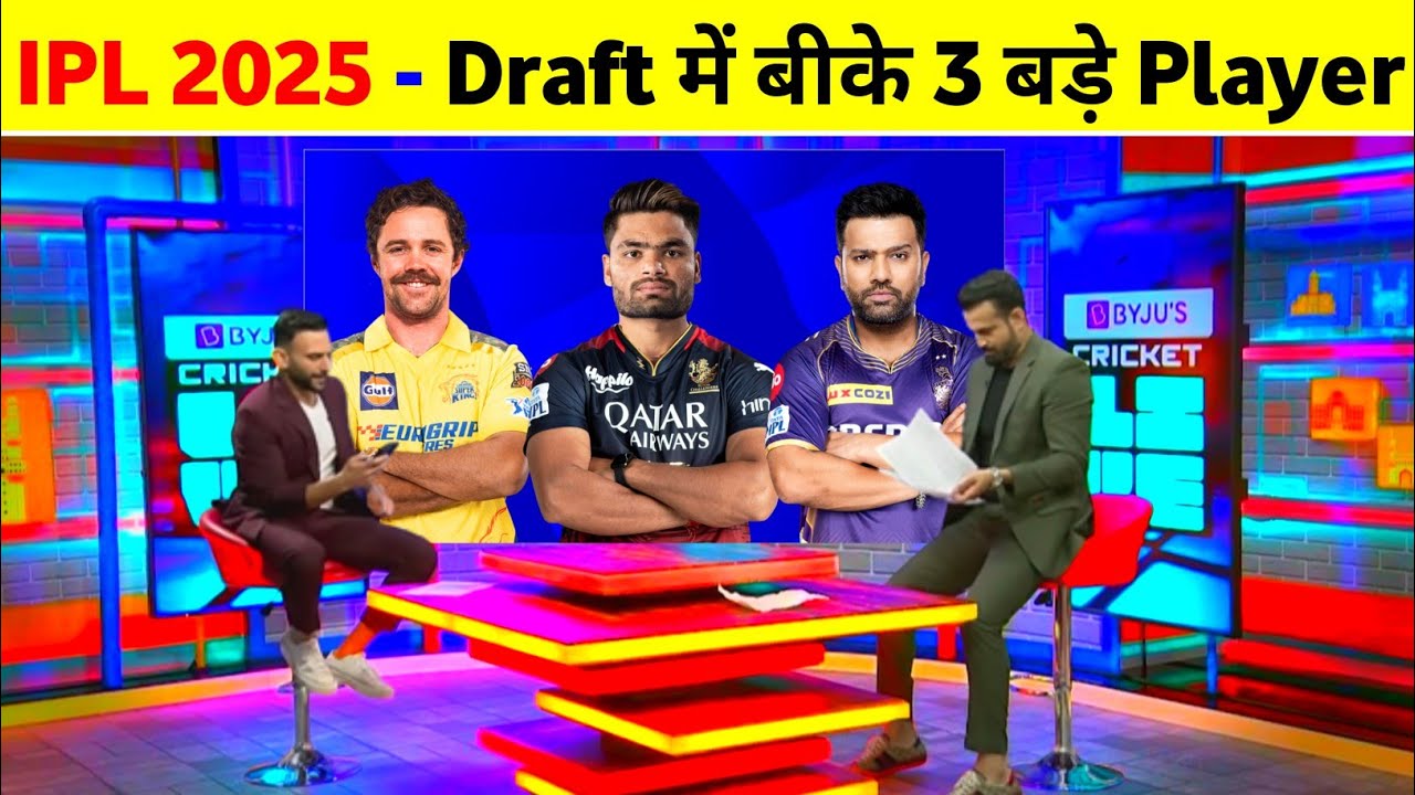 IPL 2025 Auction Players List - These 3 Big Players Are Sold In Draft ...