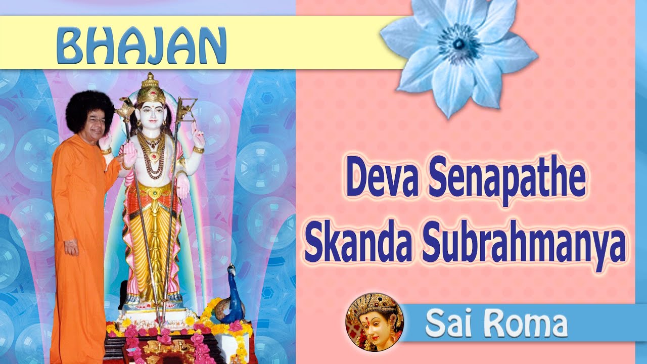 Deva Senapathe Skanda Subramanya Pahi Maam | Sathya Sai Bhajan - YouTube