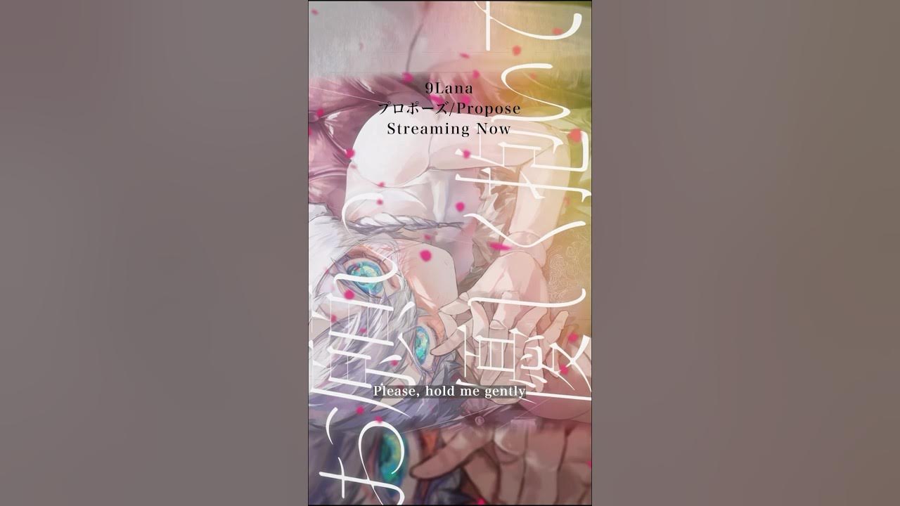 9Lana「プロポーズ」MV #プロポーズ #内緒のピアス #cover #9Lana #propose ropose #release #gaku #藤墅 - YouTube
