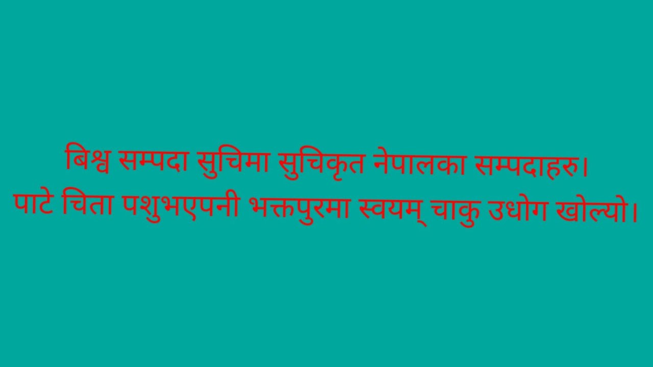 BISWA SAMPADA SUCHIMA SUCHIKRIT NEPALKA SAMPADA, - YouTube