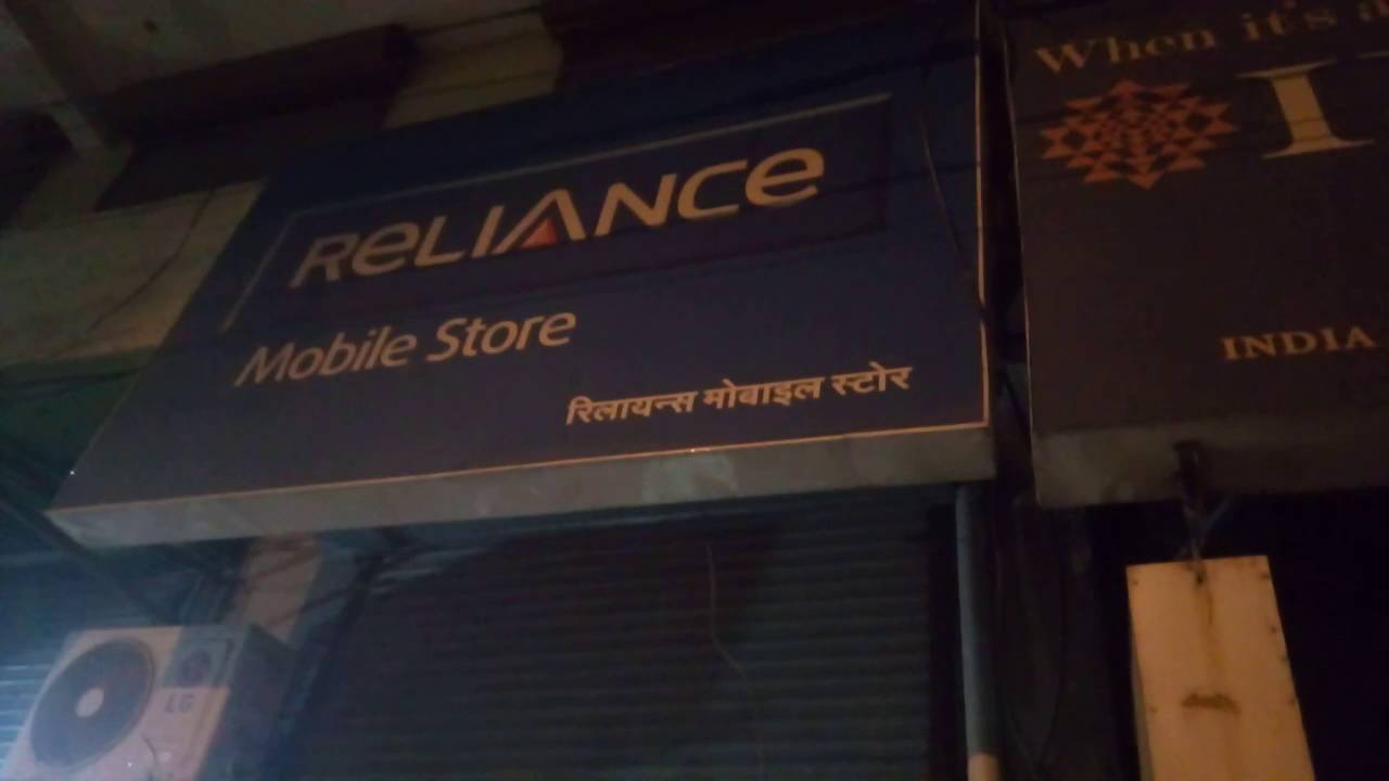Reliance jio store - YouTube