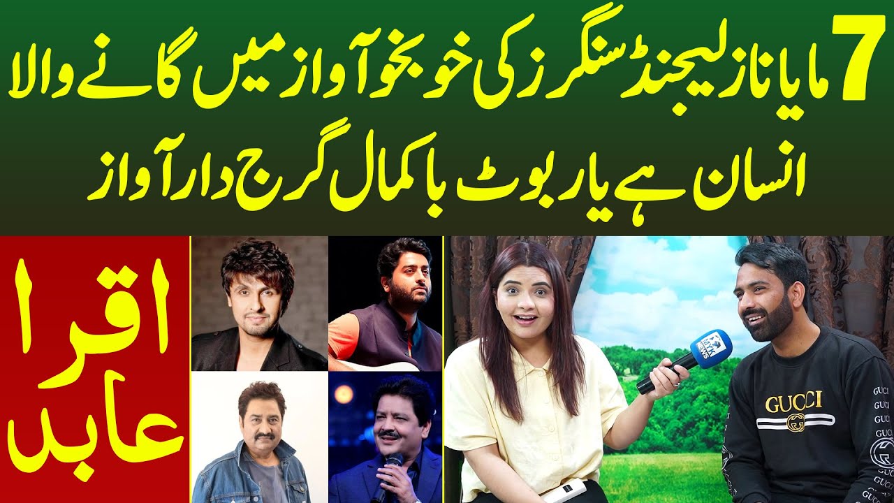 7 Mega Legend Singers Ki Same Awaz Me Gana Gane Wala Larka Garaj Dar ...