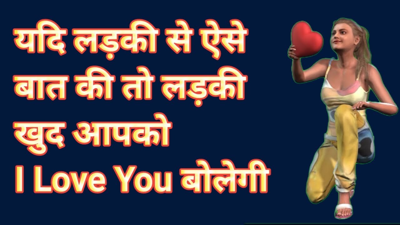 10 Shocking Psychology Facts About Love In Hindi Love Facts In Hindi
