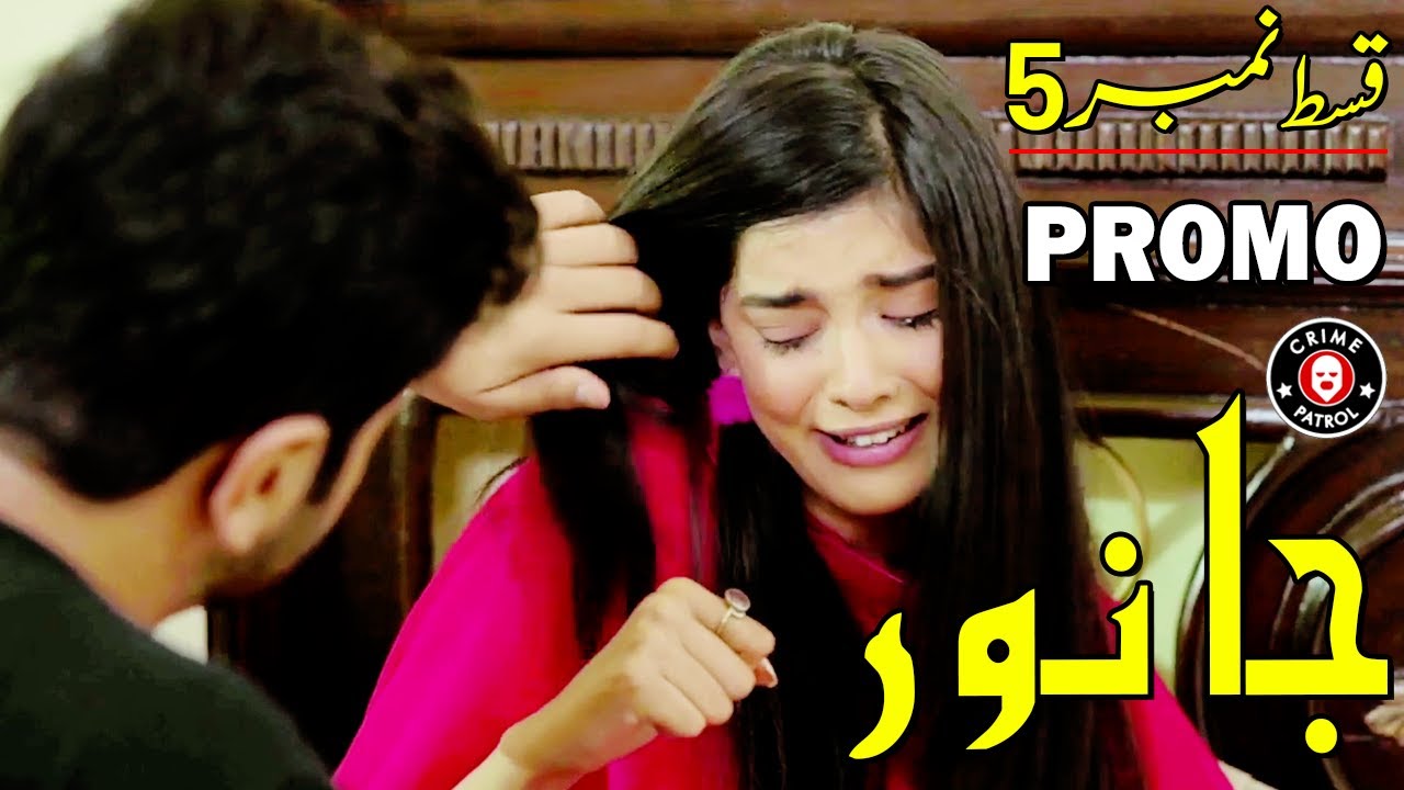 Janwar | Promo Episode 5 | Zainab Shabbir, Arsalan Asad Butt, Arsalan ...