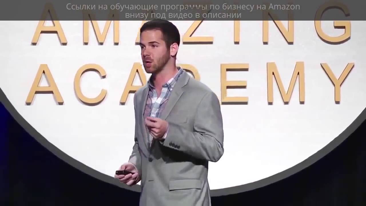 Ryan Moran. 1,000,000$ долларов за год на Amazon Выступление Ryan Moran ...