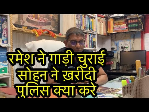 section 379, 411 IPC - YouTube