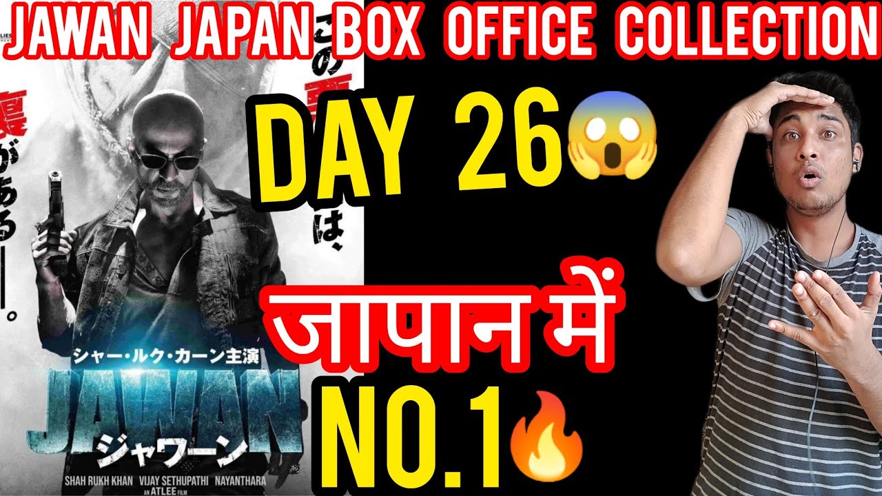 JAWAN Day 26 Japan Collection | JAWAN Japan Collection | JAWAN Japan ...