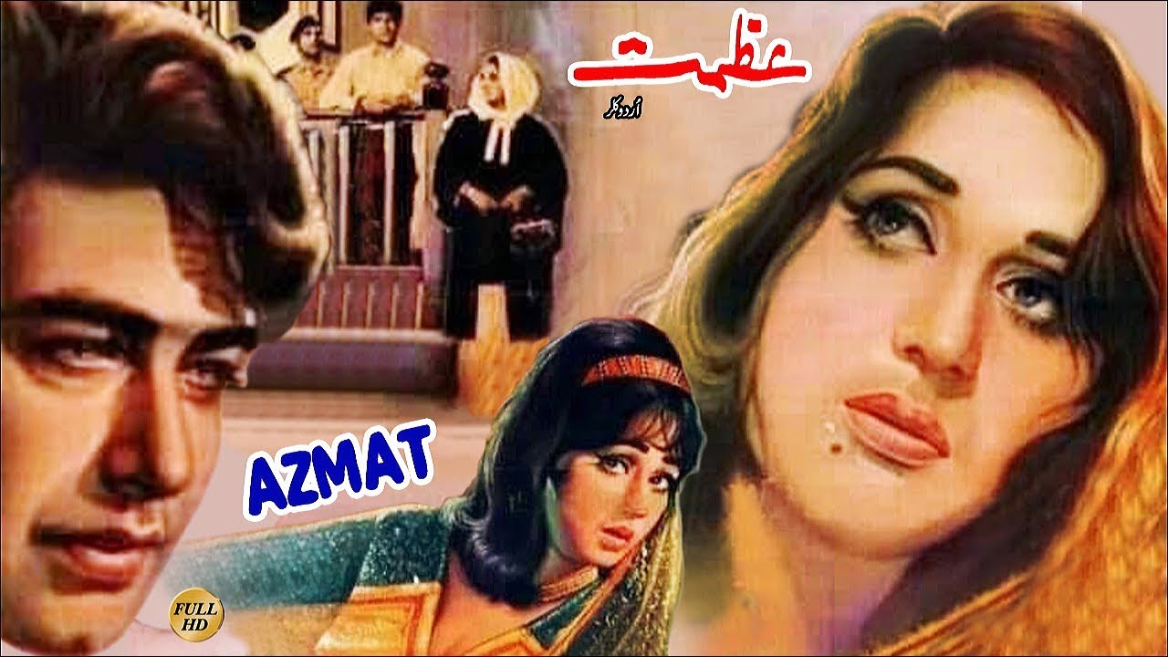 AZMAT (1973) - NAYYAR SULTANA, DARPAN, ROZINA - OFFICIAL PAKISTANI ...