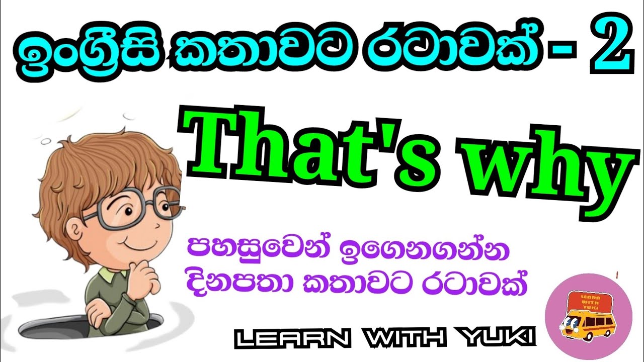 Simple & Practical daily English Sentence pattern || Learn With Yuki ...