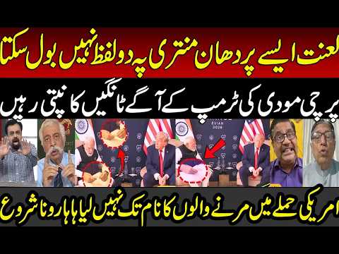 Panic in India on Modi Shivering in Front of Trump | Indian Media  | Trump Modi Meeting | G7 Summit