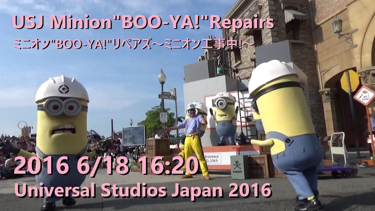 USJ Minion"BOO-YA!"Repairs 2016 6/18 16:20 - YouTube