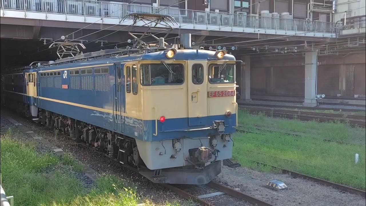 【まさかのPF重連！OM入場無動回送】EF65 2084＋EF65 2101＋EH500-10が警笛を鳴らして入換灯で大宮駅13番線から発車するシーン（構単8283レ）2024.09.04 ...