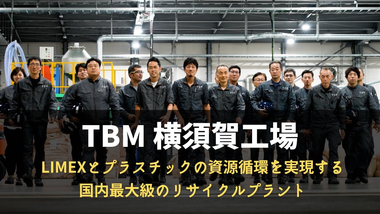 MOVIE（挑戦の道筋） - TBM FAN ACTION