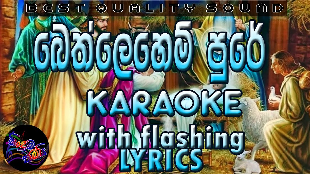 Bethlehem Pure Karaoke with Lyrics (Without Voice) - YouTube