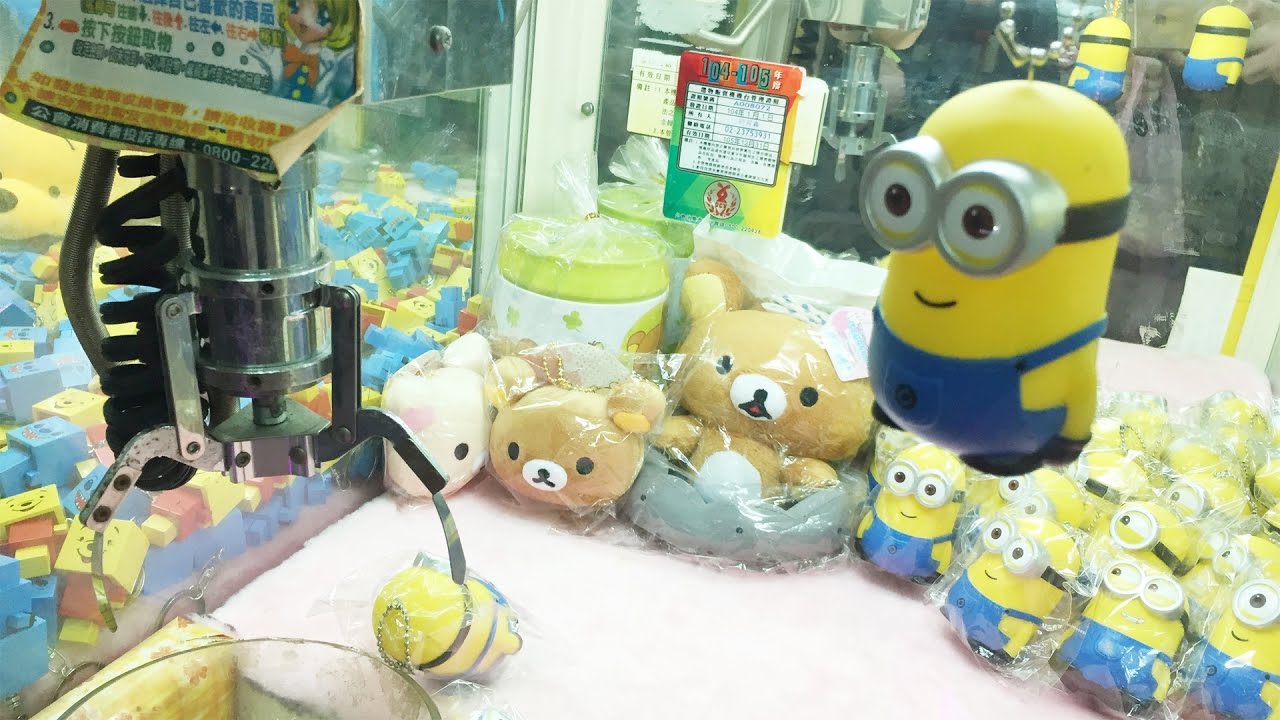 Claw Machine Minions movie stuffed animals Taiwan DIY learning - YouTube