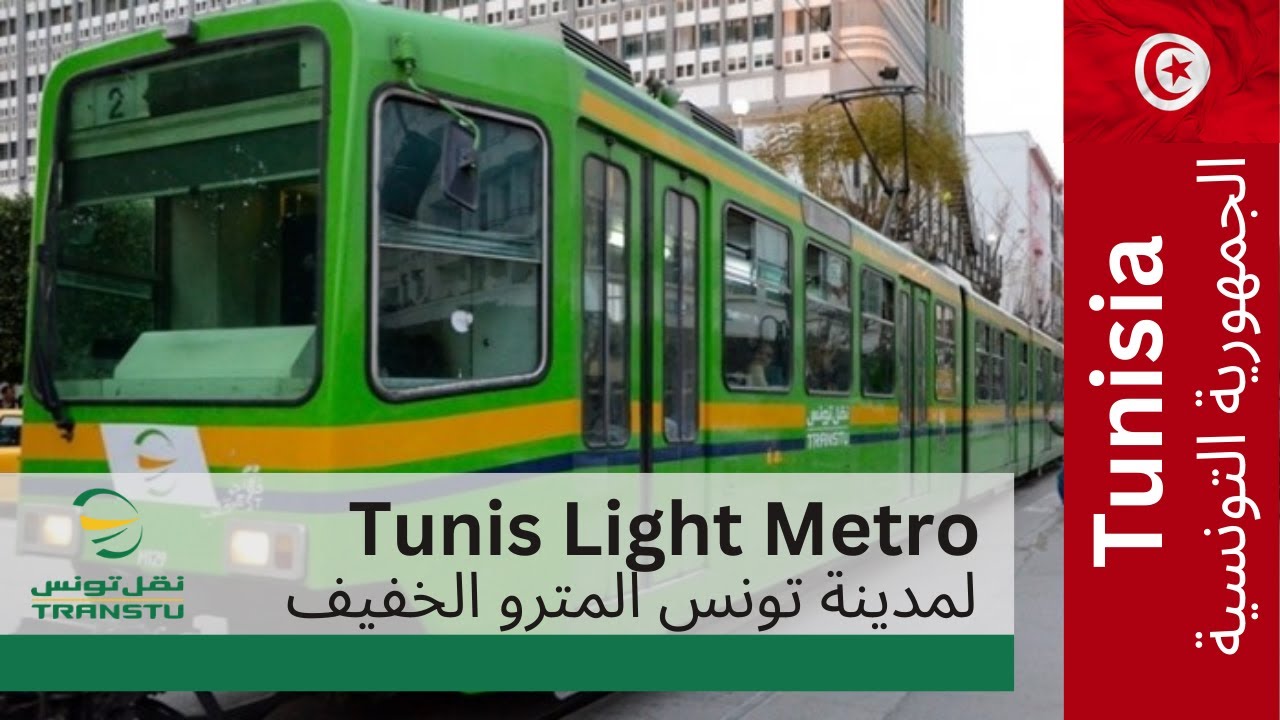 Tunis Light Metro, Tunisia / Métro Léger de Tunis, Tunisia - Part 2 of 3 - YouTube
