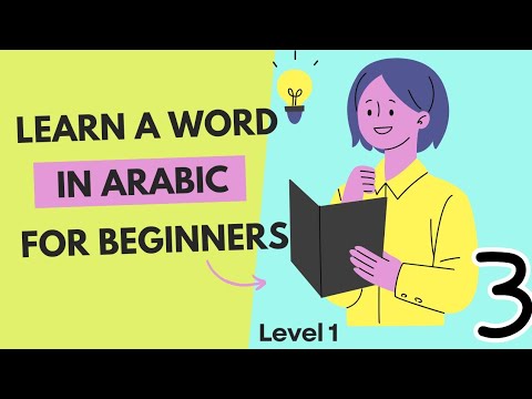 Learn the Arabic Alphabet: Letter Baa (ب) | Pronunciation & Words 🇸🇦 ...