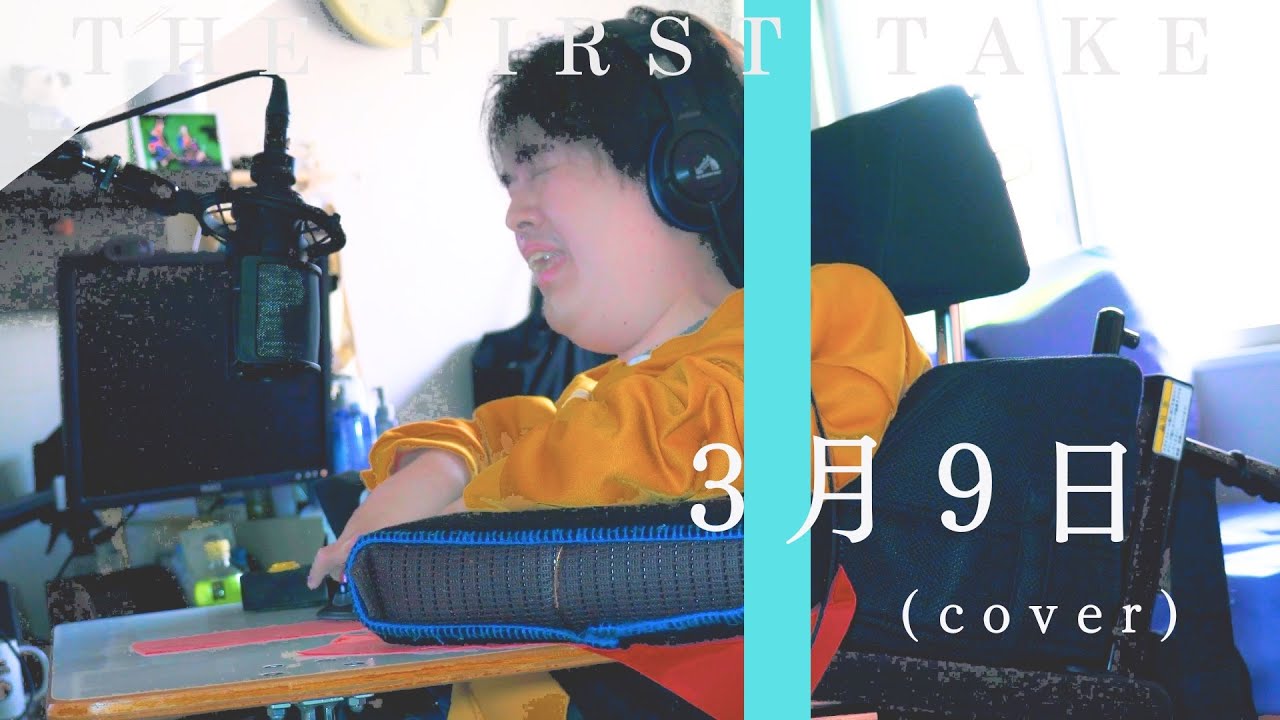 3月9日 FIRST TAKE COVER / オガちゃん - YouTube