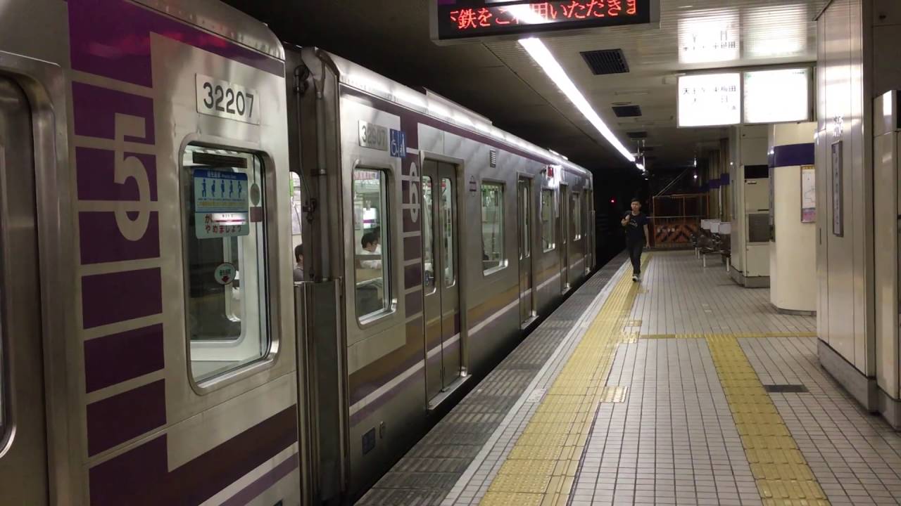 大阪市営地下鉄谷町線 文の里駅 Osaka subway Tanimachi Line Fuminosato Station (2016.9 ...