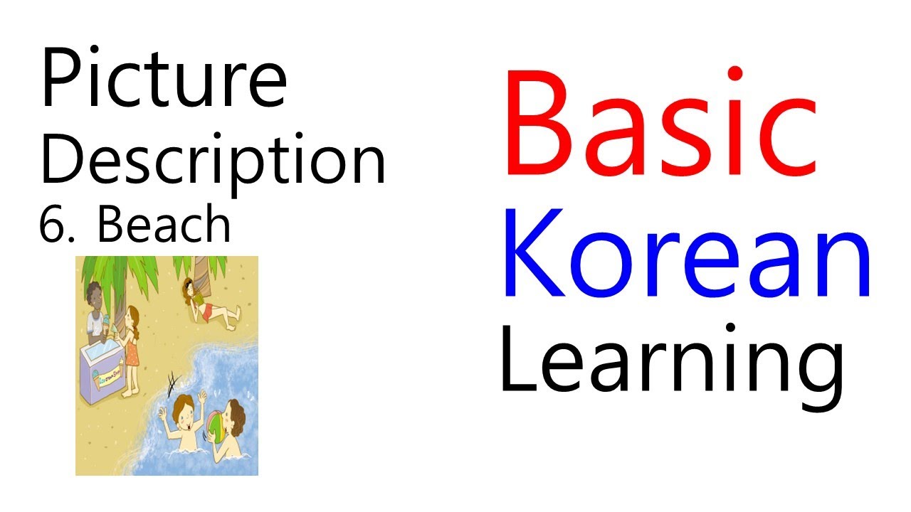 Basic Korean 6. Beach - YouTube