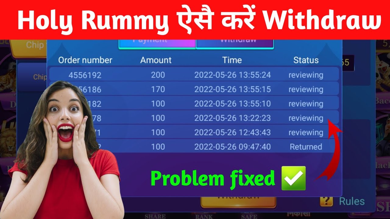Holy Rummy Withdraw Problem Solution || Holy Rummy Payment Proof ...
