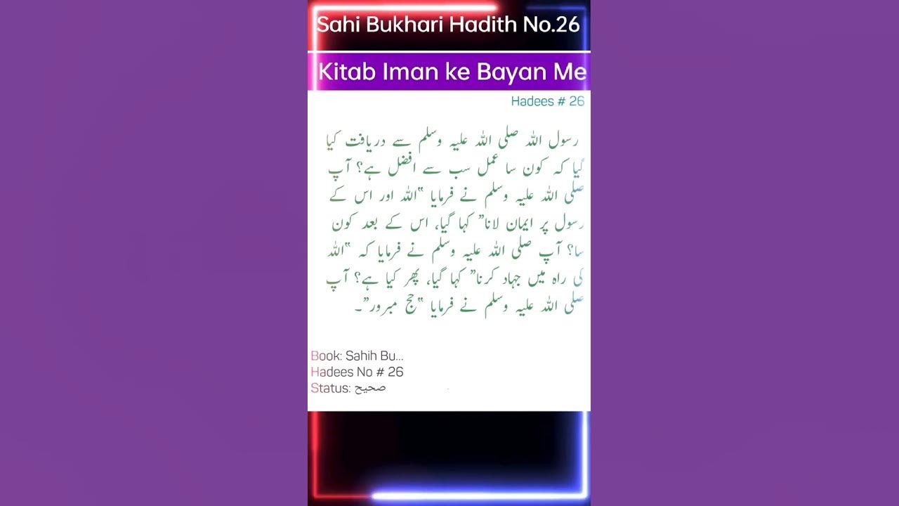 Sahi Bukhari Hadith No 26||Kitab Iman ke Bayan Me||The Hadith Of Bukhari No.26||The Book Of ...