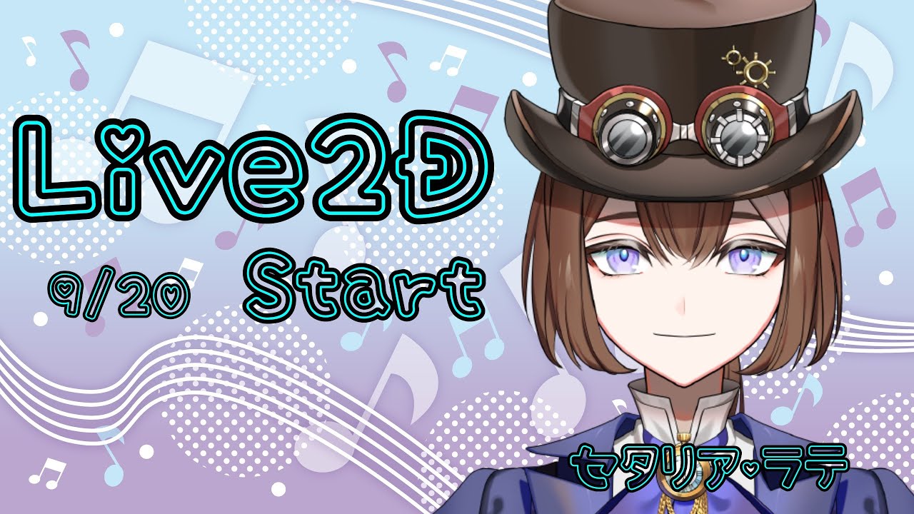 【OP戦】Live2Dお披露目配信【初配信】 - YouTube