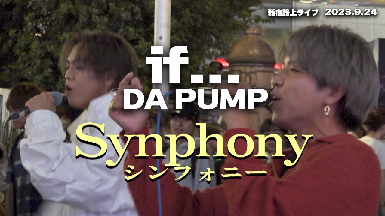 if.../DA PUMP cover Synphony(シンフォニー)｜新宿路上ライブ2023/09/24🎧推奨【STEREO】 - YouTube