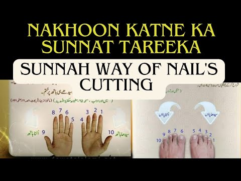 Nakhoon katne ka sunnat tareeka l Sunnah way of Nails cutting # ...