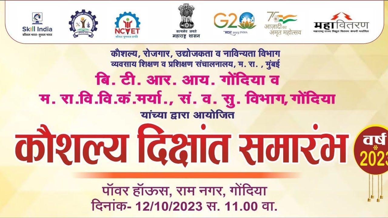 Skill Convocation Ceremony ! apprenticeship Certificate Distribution ...