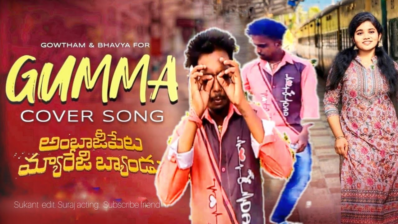 gumma cover song Telugu video donga cupiley #ambajipetamarriageband ...
