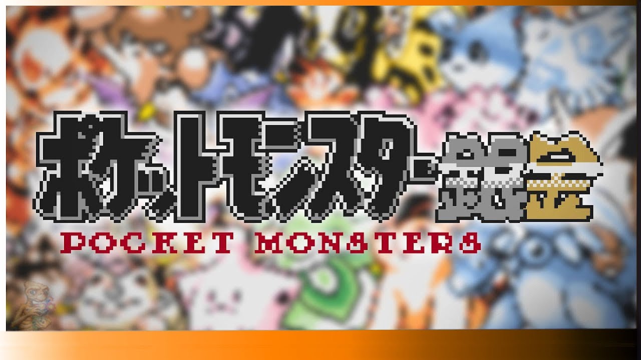 「Pokemon Gold / Silver Spaceworld Beta / Demo」- November 22, 1997 Build ...