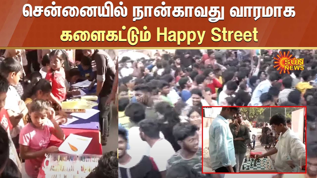 Happy Street | சென்னையில் நான்காவது வாரமாக களைகட்டும் Happy Street ...